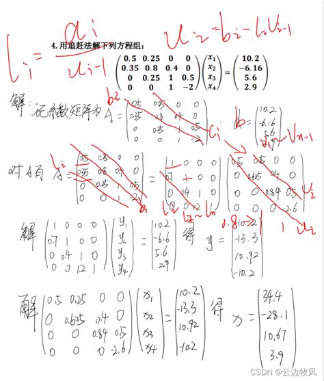 《计算方法》（第三版） 课后练习题（作业5） 作业工 解 3172513 4d2011153 3 csdn博客
