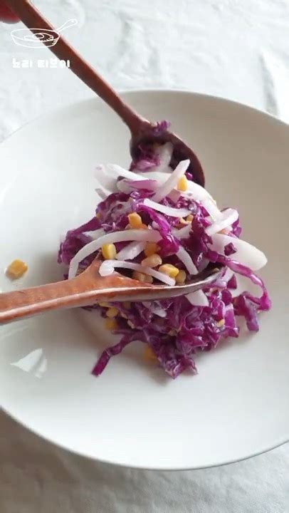 양배추를 이렇게 드셔 보세요 초간단으로 속을 다스리는 양배추 코우슬로 만드는 방법을 알려 드릴게요 놓치지 마세요 Youtube