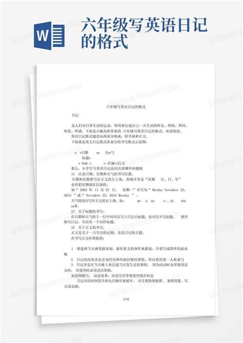 六年级写英语日记的格式word模板下载编号lrovvwxw熊猫办公