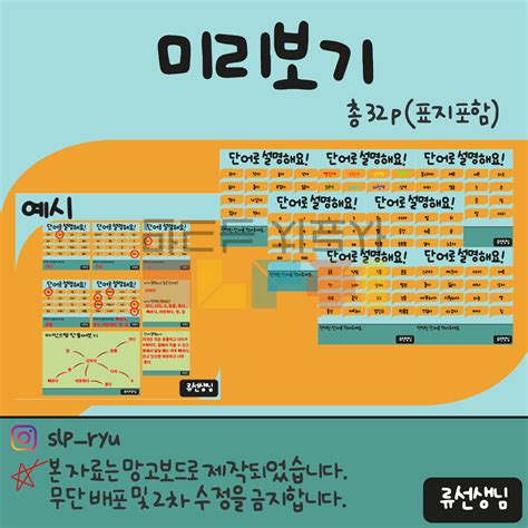 단어로 설명해요 만치 만드는 치료사