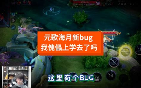 傀儡背着我和海月相亲去了？ 王者荣耀桑杰 王者荣耀桑杰 哔哩哔哩视频