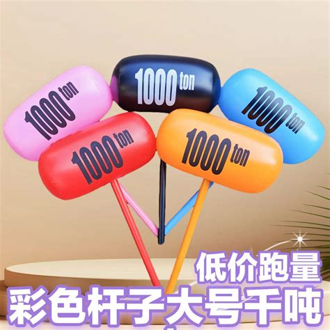 Pvc充气硬柄锤玩具锤儿童充气锤子大号千吨锤充气玩具气球logo定 塑料充气玩具其他材质勿放 淘宝百科网