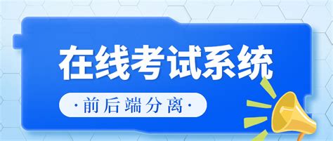 考试软件 网上考试系统 网络考试系统 在线考试答题系统 大连栋科软件工程有限公司