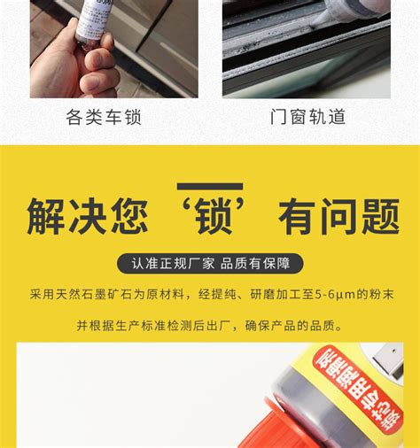 锁芯润滑剂 门锁润滑粉 石墨粉 锁心润滑剂 修锁神器 抖音爆款 阿里巴巴
