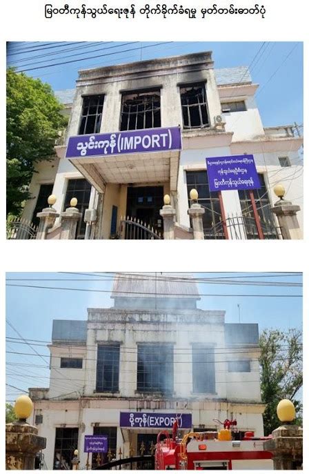 Kko ခွဲထွက် အဖွဲ့နှင့် Nug Crph တို့၏ လက်ဝေခံ Pdf အကြမ်းဖက်သမားများက မြဝတီကုန်သွယ်ရေးဇုန်အား