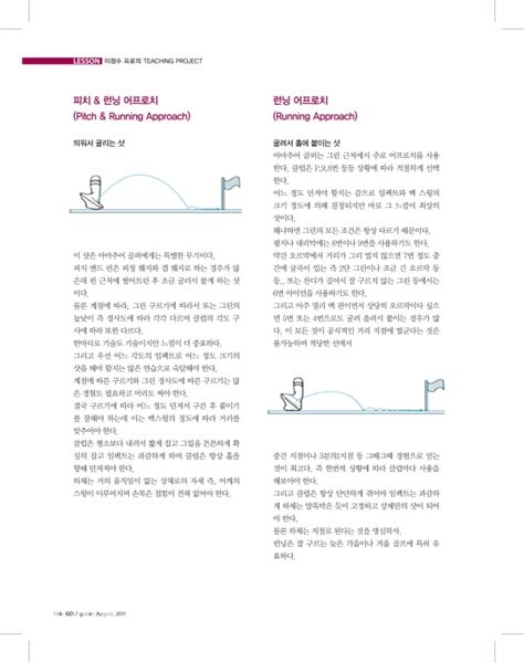 [레슨] 이정수 프로의 Teaching Project Lesson 2