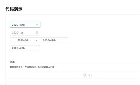 日期选择器默认格式问题 Issue vueComponent ant design vue GitHub