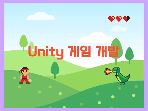 unity 유니티로 맞춤형 게임 개발 모바일 pc 크몽