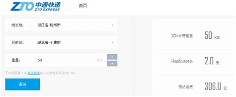 100斤寄中通快递多少钱 百度经验