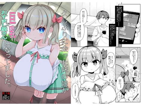 人気順 あかあおのサークル作品一覧 FANZA同人