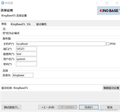 Kingbase数据库安装教程（初步使用）（人大金仓）kingbase安装教程 Csdn博客