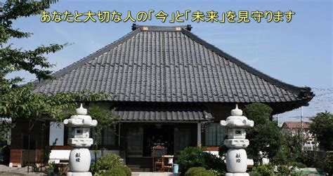 じつじょうじ 後悔のない永代供養と永代個別埋葬墓で真の供養を