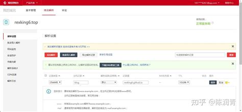 Hexo绑定阿里云二级域名及图床 知乎