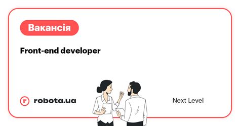 Вакансія Front End Developer 30000 грн в Києві Next Level Robotaua