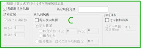 【jy】yjk前处理参数详解及常见问题分析（五）：风荷载信息 技术邻