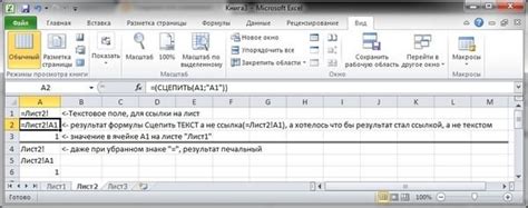 Как в Excel сделать ссылку на ячейку из другого листа