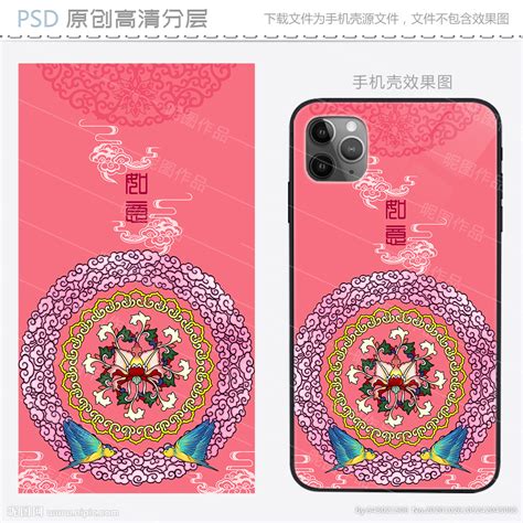 国潮手机壳设计图生活用品生活百科设计图库昵图网