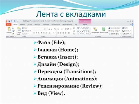 Создание презентаций в Microsoft Powerpoint презентация онлайн