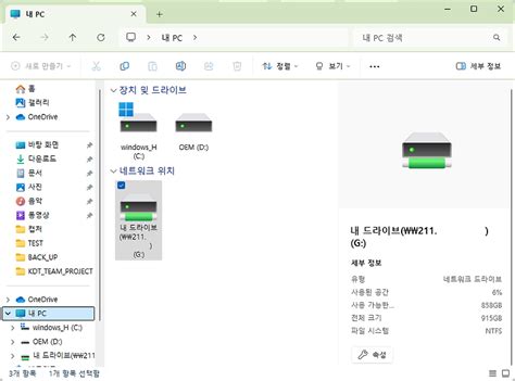 Raspberry Pi 5 파일 탐색기내 Pc에 마운트한 하드디스크 추가하기 개발 On