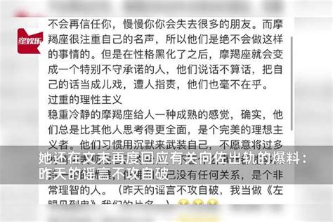 向太发长文回应向佐出轨，谈星座疑喊话狗仔有仇必报，郭碧婷沉默向佐向太发郭碧婷