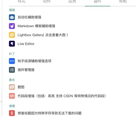 知乎公式导出markdown或者pdf解析出现问题重复出现 Issue Kenshin simpread GitHub