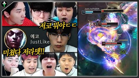 미쳤다는 말 밖에 안나오는 저라뎃 에코 극한의 플레이ㄷㄷ Youtube