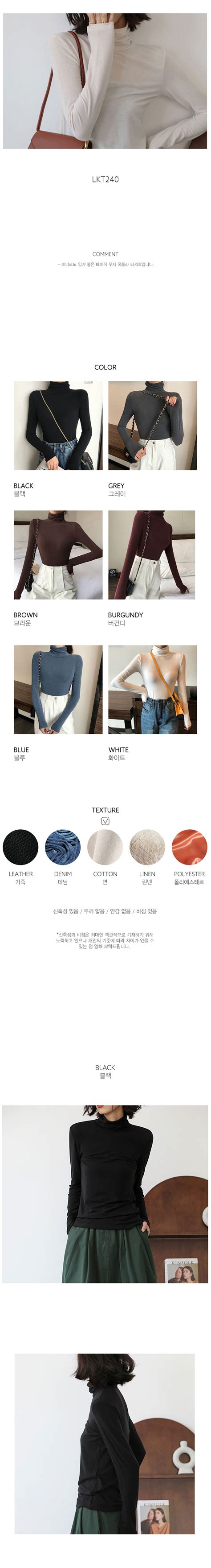 셀럽하우스 데일리 스타일리시한 가벼운옷 정장 스타일 스판 여성 목폴라티