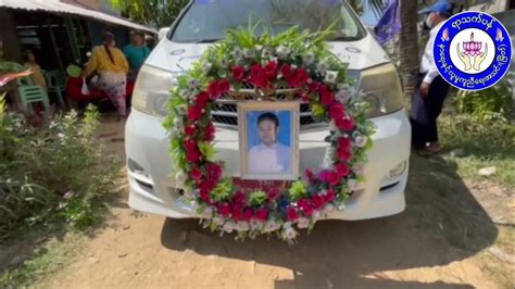 ကိုမိုးဦး အသက် ၃၃နှစ်၏နောက်ဆုံးခရီး ၊၁လမ်း၊ရာပြည့်ရပ်၊မြိတ်တောင်က