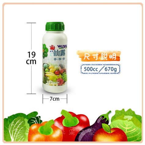 【蔬菜之家滿額免運002 B72 1】農家順仙露水果500cc德國進口高級氮磷鉀微量元素營養劑 Yahoo奇摩拍賣