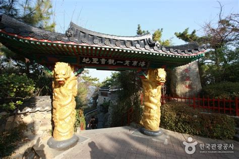 Haedong Yonggungsa Temple 해동 용궁사 Trippose
