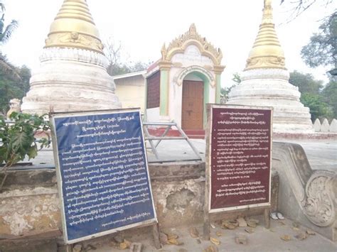 Dvb ျမစ္သားၿမိဳ႕က ေစာလူမင္းေက်ာက္စာ ပုဂံေခတ္ အေစာဆုံးမွတ္တမ္းဟု ပညာရွင္ေျပာ