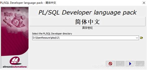 Plsql Developer12安装图解plsql12安装教程及配置 Csdn博客