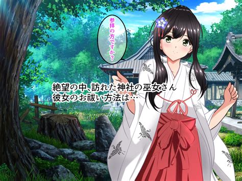 エロ同人cg ねこ屋 巫女お祓いします エロ同人CG集
