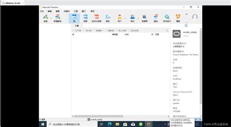 Oracle19c安装与基本配置教程超详细oracle脚本之家
