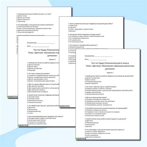 ФаТест по Труду Технологии для 6 класса тема «Датчики Назначение и функции различных датчиков