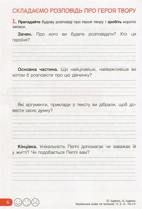 Купить 4 клас нуш Украинский язык Комплект рабочих тетрадей к учебнику Ищенко Часть 1 2