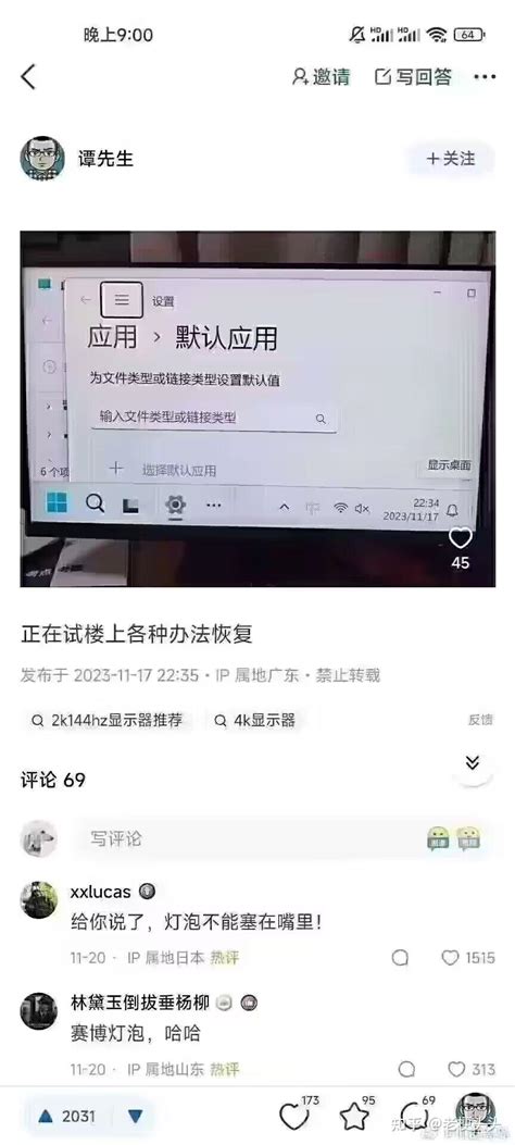 搞笑梗图1000连更第四天 知乎