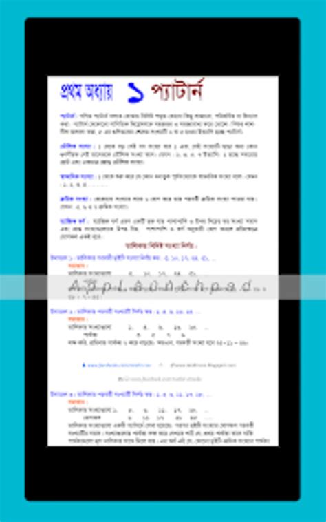 Jsc Math Solution Offline For Android Download