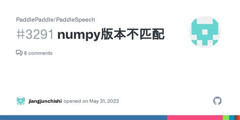 numpy版本不匹配 Issue PaddlePaddle PaddleSpeech GitHub