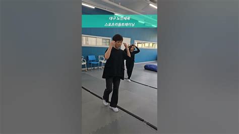스포츠리듬트레이닝 위드스포츠 위드스포츠시니어 노인체육 대구노인체육전문기관 대구노인체육 Youtube