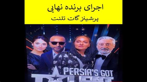 اجرای برنده پرشین گات تلنت رقص نوید برنده مسابقه پرشین گات تلنت