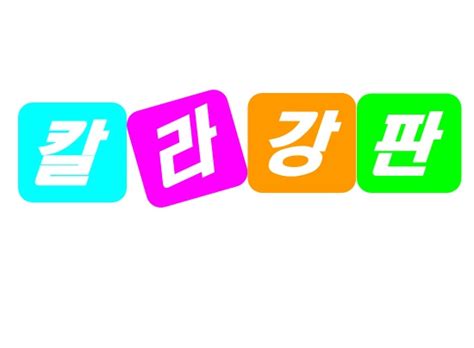 전주군산익산봉동삼례 건물 외장재 종류와 특징 알아보세요 전라북도 전주시 덕진구 여의동 비즈프로필