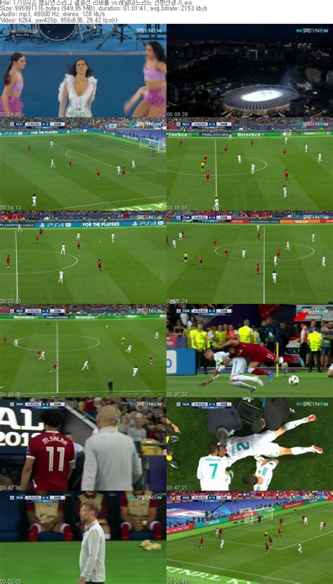 챔피언스리그 결승전 리버풀 Vs 레알마드리드 180526 국내방송