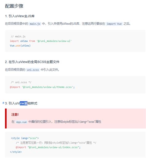 Hbuilder X开发微信小程序：利用uni App和uview Ui框架创建项目详细步骤hbuilder X Uview教程 Csdn博客