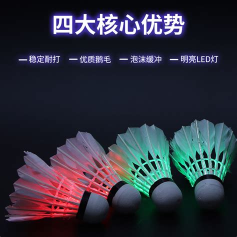 博卡夜光发亮羽毛球鹅毛耐打尼龙球塑料带灯LED夜间发光球 虎窝淘