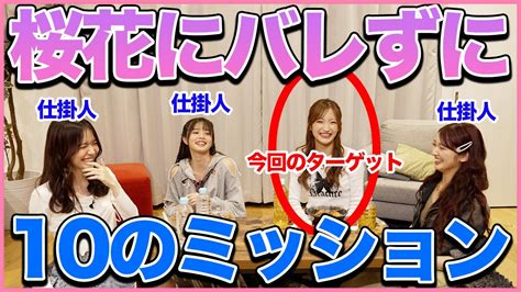 絶対にバレてはいけない10のミッション！！ Moe Zine