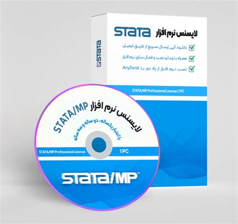 دانلود کرک لایسنس نرم افزار استاتا Stata Mp 19 5 X64 گروه آمار سبز