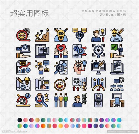 数字化转型设计图 其他图标 标志图标 设计图库 昵图网