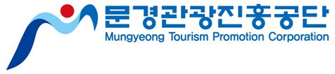 문경관광진흥공단