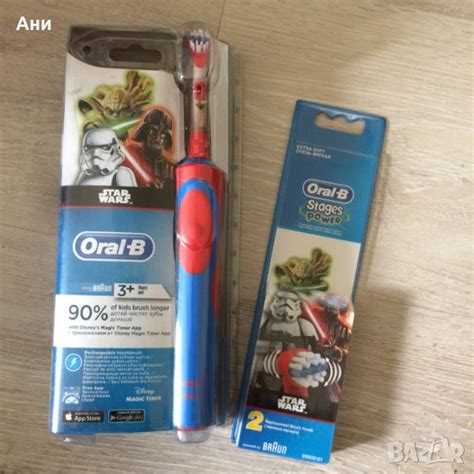 Чисто нова детска електрическа четка за зъби Oral B на Star Wars в Други в гр Силистра